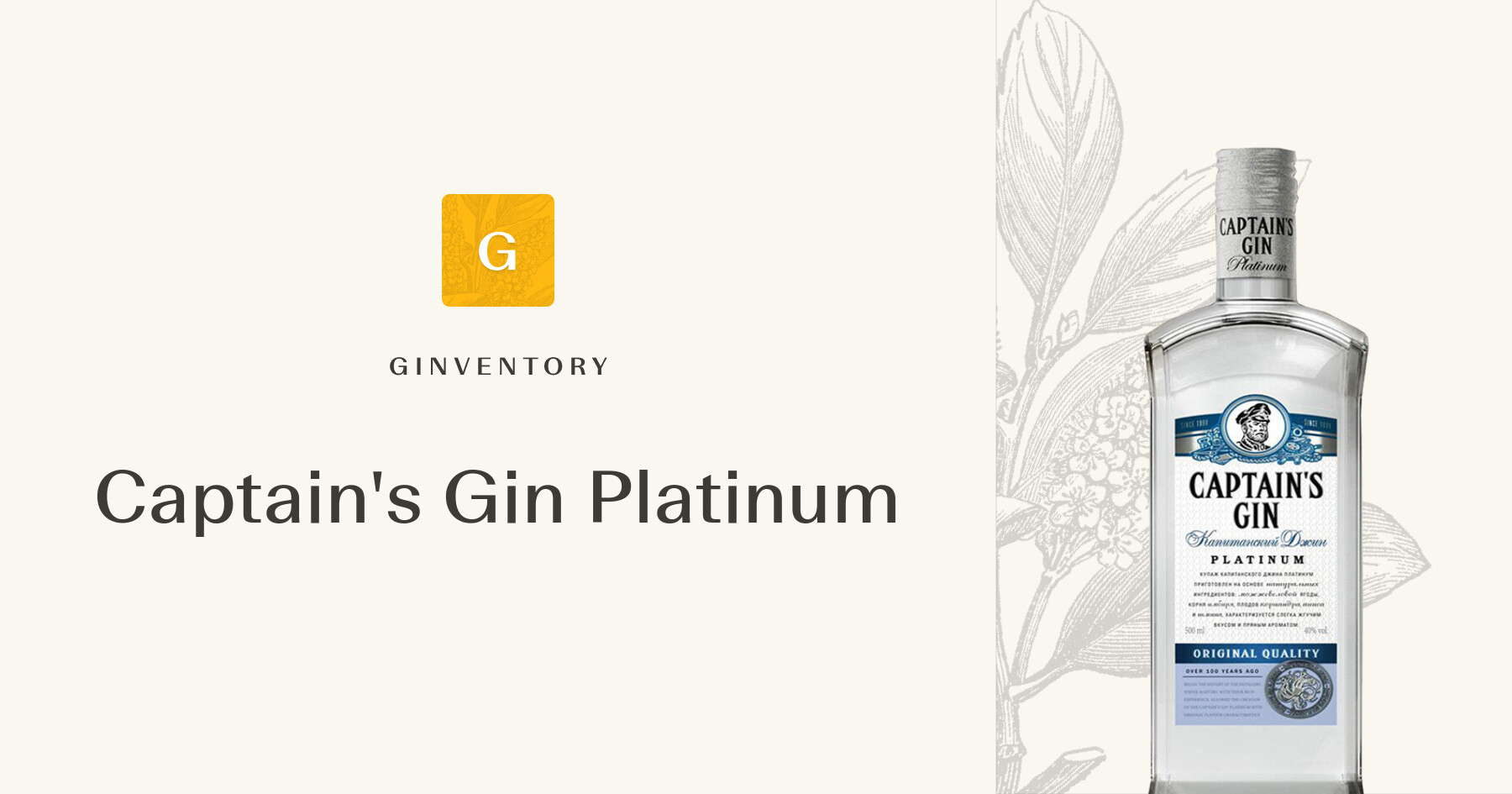 Captain's Gin Platinum — Gins | Ginventory